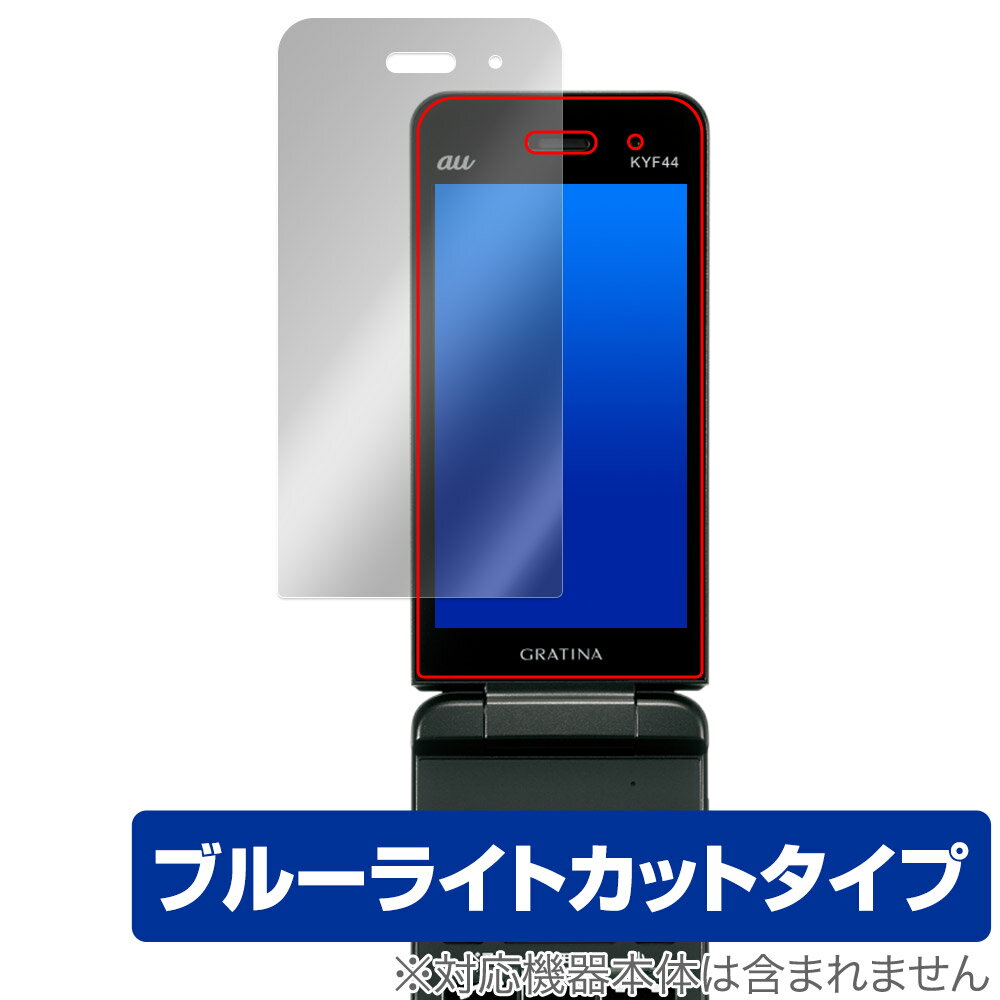 京セラ「GRATINA KYF44 / GRATINA KYF42」に対応した目にやさしい液晶保護シート！ ブルーライトカットタイプの OverLay Eye Protector(オーバーレイ アイ プロテクター)！ 液晶画面から放出される...