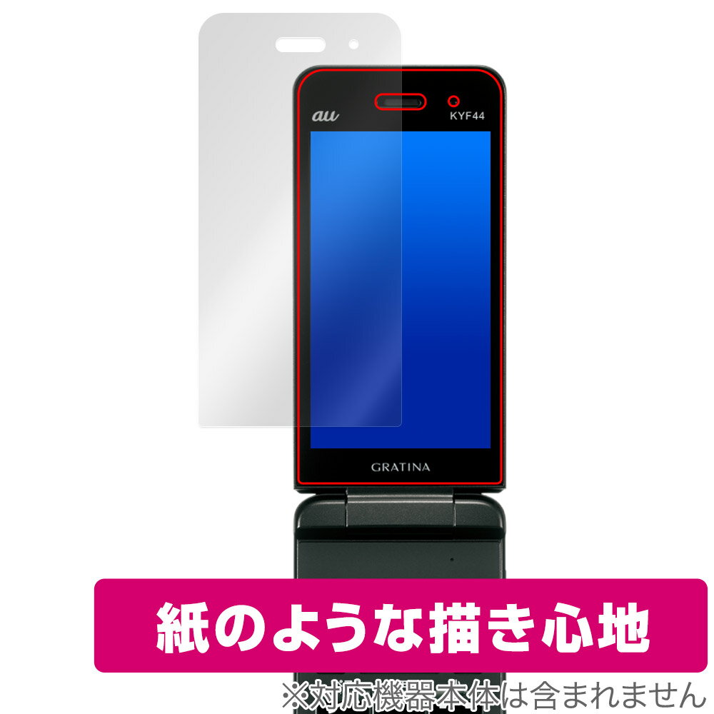 京セラ「GRATINA KYF44 / GRATINA KYF42」に対応した紙に書いているような描き心地の液晶保護シート！ 書き味向上タイプ OverLay Paper(オーバーレイ ペーパー)！ 表面の特殊加工により、まるで紙に書いてい...