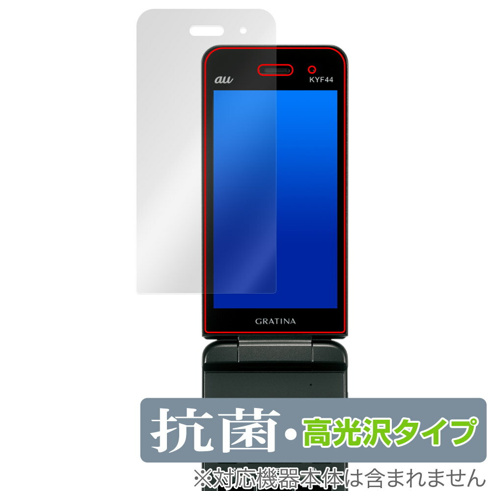 京セラ「GRATINA KYF44 / GRATINA KYF42」に対応した高い抗菌性能を備えた液晶保護シート！ Hydro Ag＋抗菌・高光沢タイプ OverLay 抗菌(オーバーレイ 抗菌)！ 幅広い細菌やウィルスの増殖を抑制し、液晶...