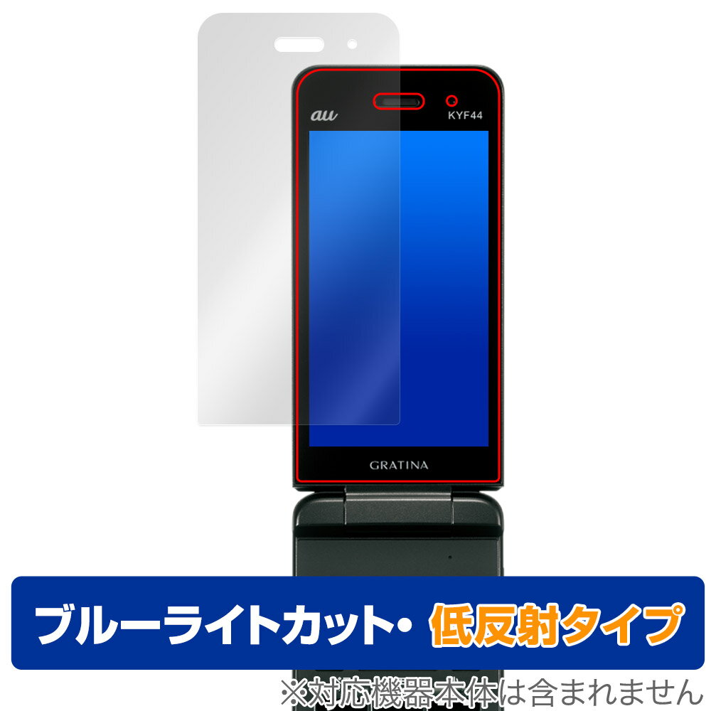 京セラ「GRATINA KYF44 / GRATINA KYF42」に対応した目にやさしい液晶保護シート！ ブルーライトカットタイプの OverLay Eye Protector(オーバーレイ アイ プロテクター)！ 液晶画面から放出される...