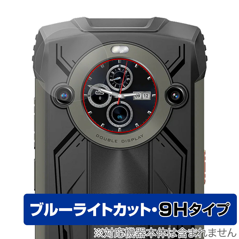 ブラックビュー「Blackview BV8200」に対応した目にやさしい液晶保護シート！ ブルーライトカットタイプの OverLay Eye Protector(オーバーレイ アイ プロテクター)！ 液晶画面から放出されるブルーライトを約2...