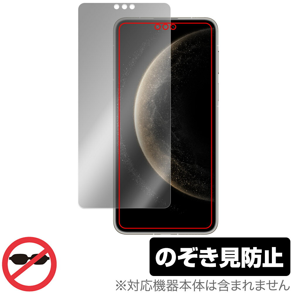 ファーウェイ「HUAWEI Mate 70 Pro+ / HUAWEI Mate 70 Pro」に対応した覗き見を防止する液晶保護シート！ 覗き見防止タイプ OverLay Secret(オーバーレイ シークレット)！ 液晶画面の汚れやキズ...
