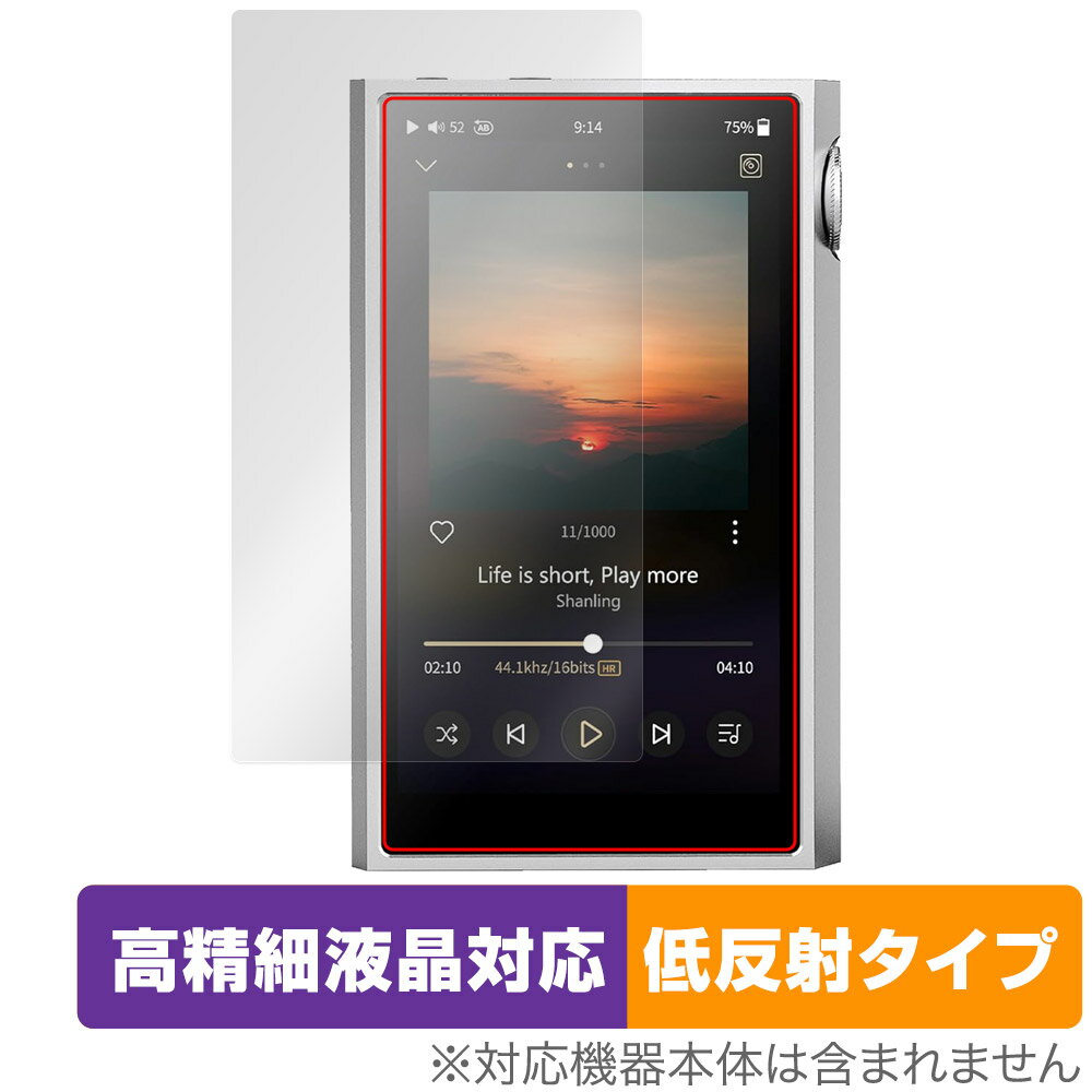 シャンリン「SHANLING M5 Ultra」に対応した映り込み・にじみを抑える液晶保護シート！ 高精細液晶対応・低反射タイプ OverLay Plus Lite(オーバーレイ プラス ライト)！ 液晶画面の汚れやキズ付き、ホコリからしっ...