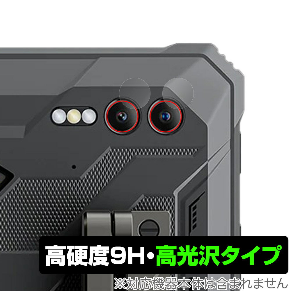 ブラックビュー「Blackview Active 10 Pro」のカメラレンズに対応した9H高硬度の保護シート！ 色鮮やかに再現する高光沢タイプ OverLay 9H Brilliant(オーバーレイ 9H ブリリアント)！ カメラレンズを...