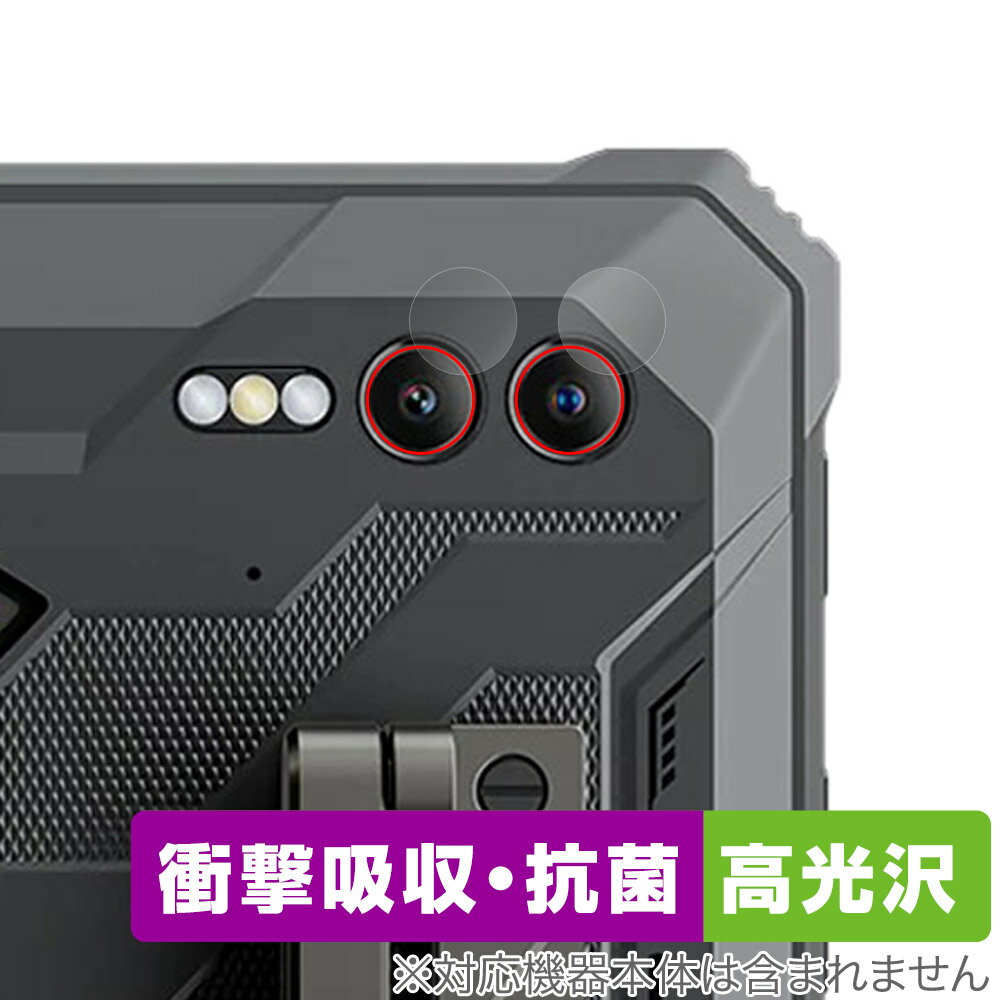 ブラックビュー「Blackview Active 10 Pro」のカメラレンズに対応した衝撃から保護する保護シート！ 衝撃吸収・抗菌・高光沢タイプ OverLay Absorber(オーバーレイ アブソーバー) 高光沢！ カメラレンズの汚れ...