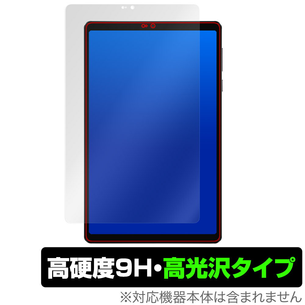 レノボ「Lenovo Legion Tab (8.8”，3)」に対応した9H高硬度の液晶保護シート！ 色鮮やかに再現する高光沢タイプ OverLay 9H Brilliant(オーバーレイ 9H ブリリアント)！ 液晶画面を汚れやキズ付き、...