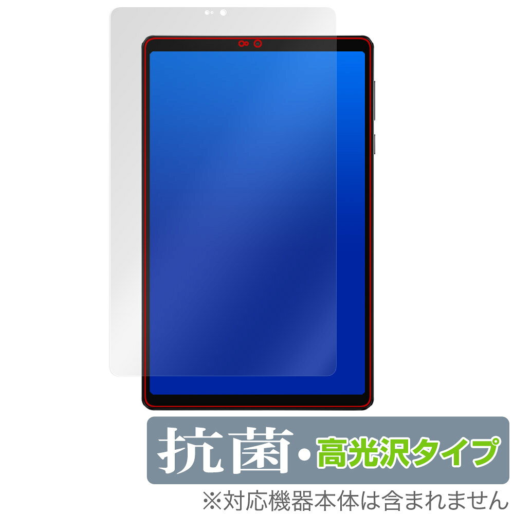 レノボ「Lenovo Legion Tab (8.8”，3)」に対応した高い抗菌性能を備えた液晶保護シート！ Hydro Ag＋抗菌・高光沢タイプ OverLay 抗菌(オーバーレイ 抗菌)！ 幅広い細菌やウィルスの増殖を抑制し、液晶画面を...