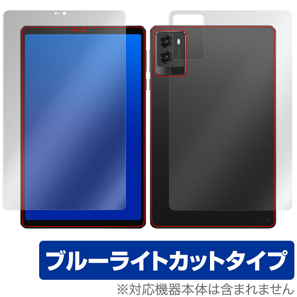 レノボ「Lenovo Legion Tab (8.8”，3)」に対応した目にやさしい『表面・背面(Brillant)セット』の保護シート！ ブルーライトカットタイプの OverLay Eye Protector(オーバーレイ アイ プロテク...