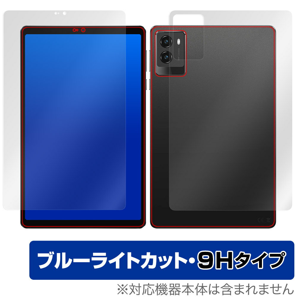 レノボ「Lenovo Legion Tab (8.8”，3)」に対応した目にやさしい『表面・背面(9H Brillant)セット』の保護シート！ ブルーライトカットタイプの OverLay Eye Protector(オーバーレイ アイ プ...