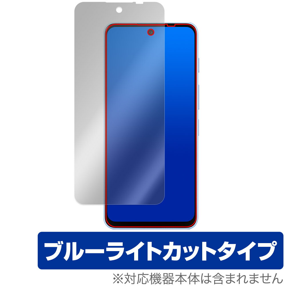 ゼットティーイー「nubia S 5G A403ZT」に対応した目にやさしい液晶保護シート！ ブルーライトカットタイプの OverLay Eye Protector(オーバーレイ アイ プロテクター)！ 液晶画面から放出されるブルーライトを...