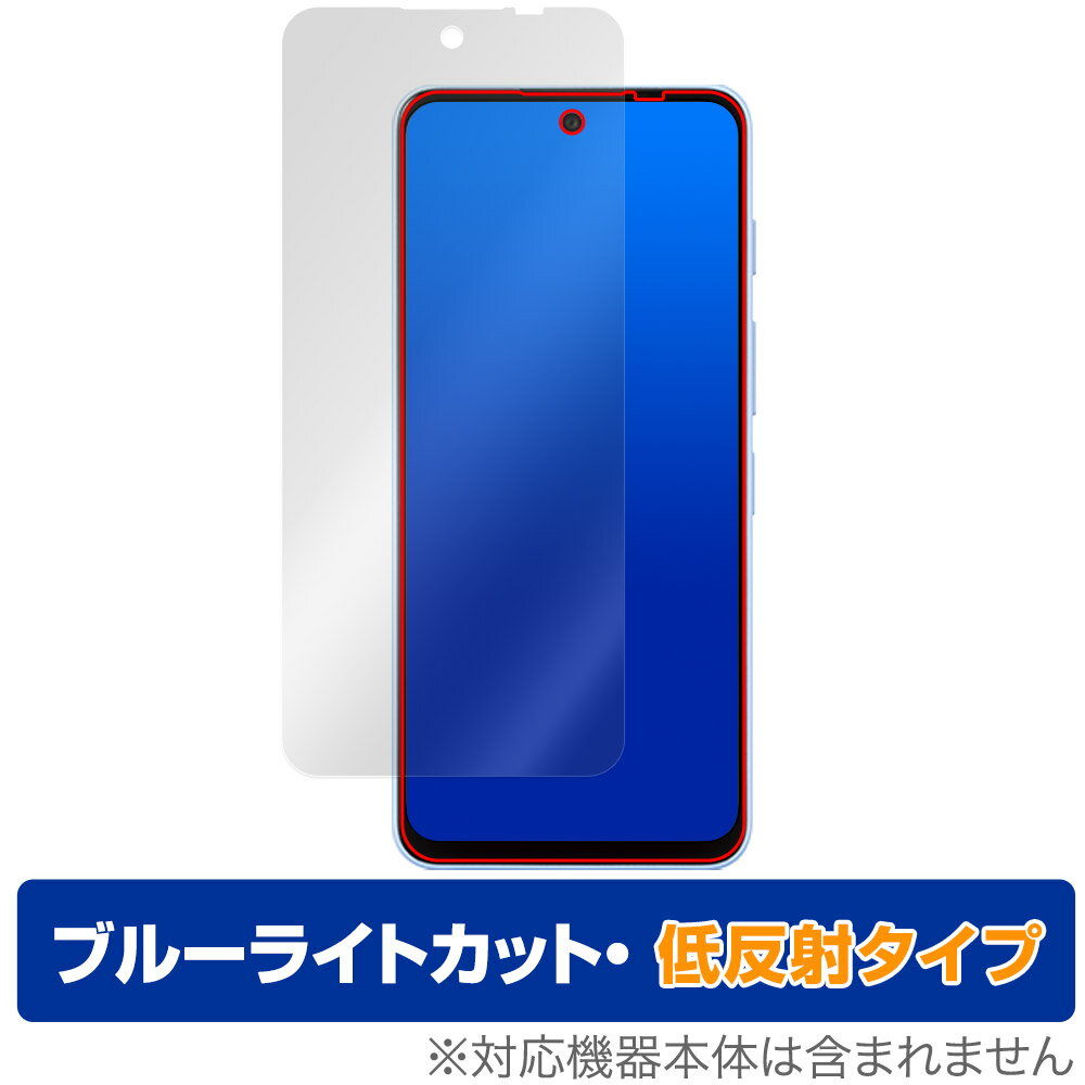 ゼットティーイー「nubia S 5G A403ZT」に対応した目にやさしい液晶保護シート！ ブルーライトカットタイプの OverLay Eye Protector(オーバーレイ アイ プロテクター)！ 液晶画面から放出されるブルーライトを...