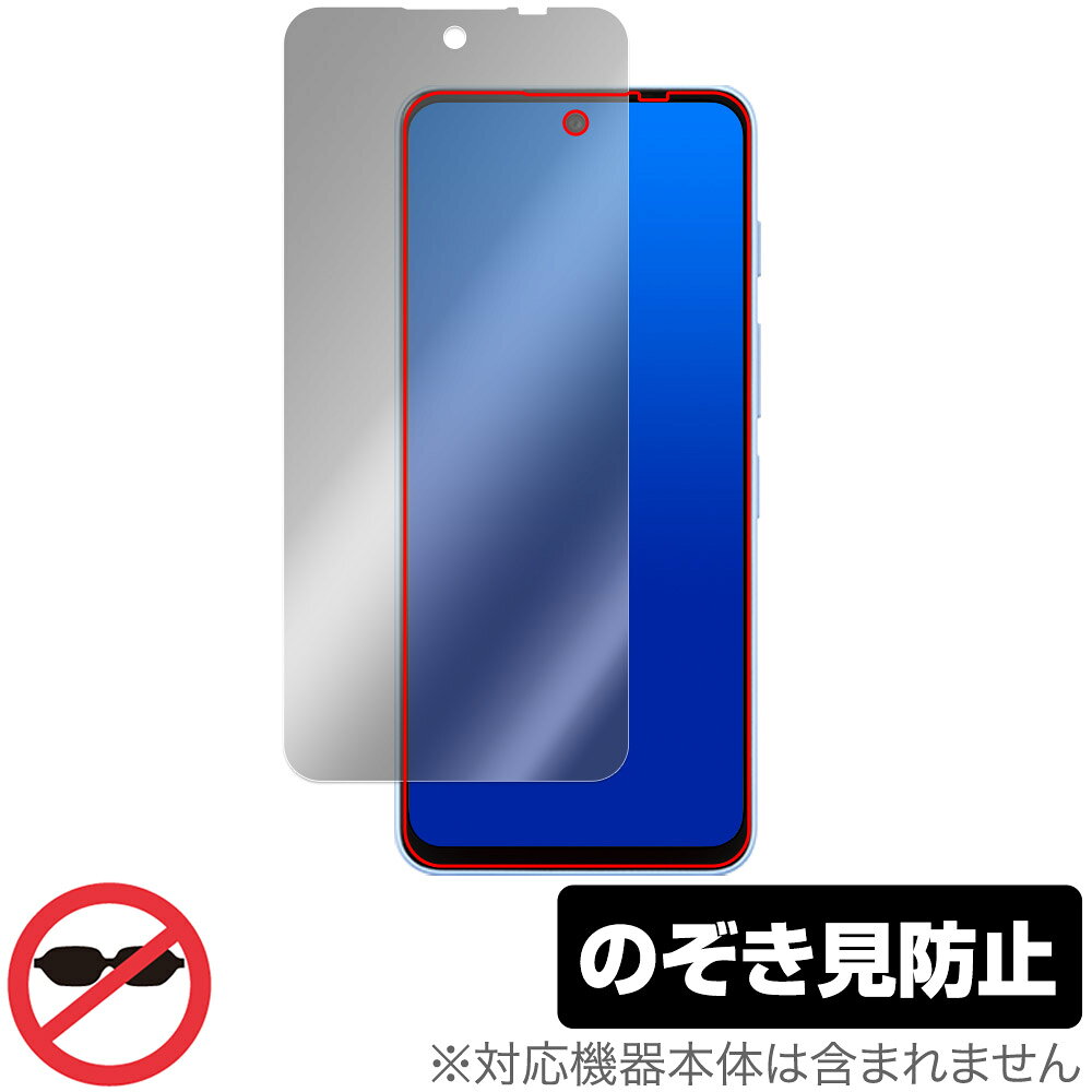 ゼットティーイー「nubia S 5G A403ZT」に対応した覗き見を防止する液晶保護シート！ 覗き見防止タイプ OverLay Secret(オーバーレイ シークレット)！ 液晶画面の汚れやキズ付き、ホコリからしっかり保護します。 上下...