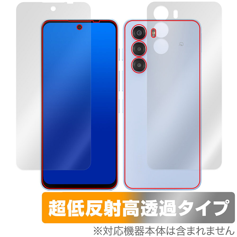 ゼットティーイー「nubia S 5G A403ZT」に対応した強力に映り込み抑える『表面・背面セット』の保護シート！ 超ハイスペック低反射タイプ OverLay Plus Premium(オーバーレイ プラス プレミアム)！ 優れた反射防...