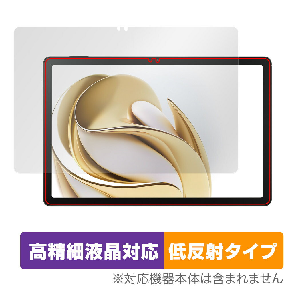 ゼットティイー「nubia Pad SE」に対応した映り込み・にじみを抑える液晶保護シート！ 高精細液晶対応・低反射タイプ OverLay Plus Lite(オーバーレイ プラス ライト)！ 液晶画面の汚れやキズ付き、ホコリからしっかり保...
