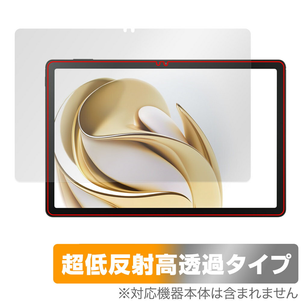 ゼットティイー「nubia Pad SE」に対応した強力に映り込み抑える液晶保護シート！ 超ハイスペック低反射タイプ OverLay Plus Premium(オーバーレイ プラス プレミアム)！ 優れた反射防止機能を持つ、映り込みがほとん...