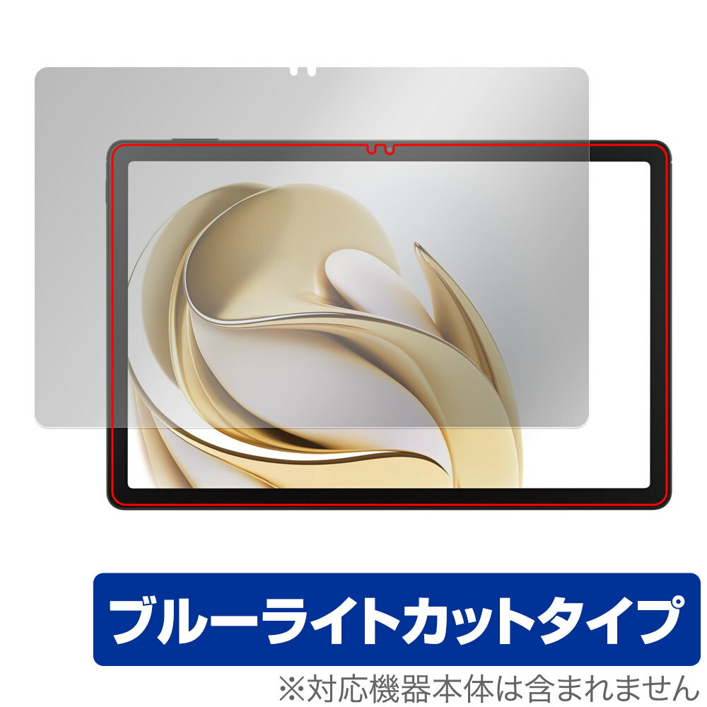 ゼットティイー「nubia Pad SE」に対応した目にやさしい液晶保護シート！ ブルーライトカットタイプの OverLay Eye Protector(オーバーレイ アイ プロテクター)！ 液晶画面から放出されるブルーライトを約35％カッ...