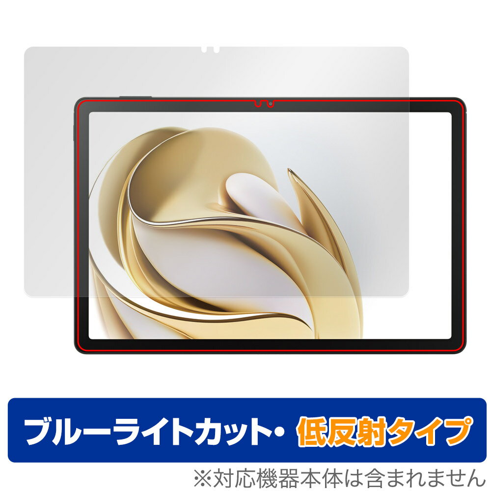 ゼットティイー「nubia Pad SE」に対応した目にやさしい液晶保護シート！ ブルーライトカットタイプの OverLay Eye Protector(オーバーレイ アイ プロテクター)！ 液晶画面から放出されるブルーライトを約34％カッ...