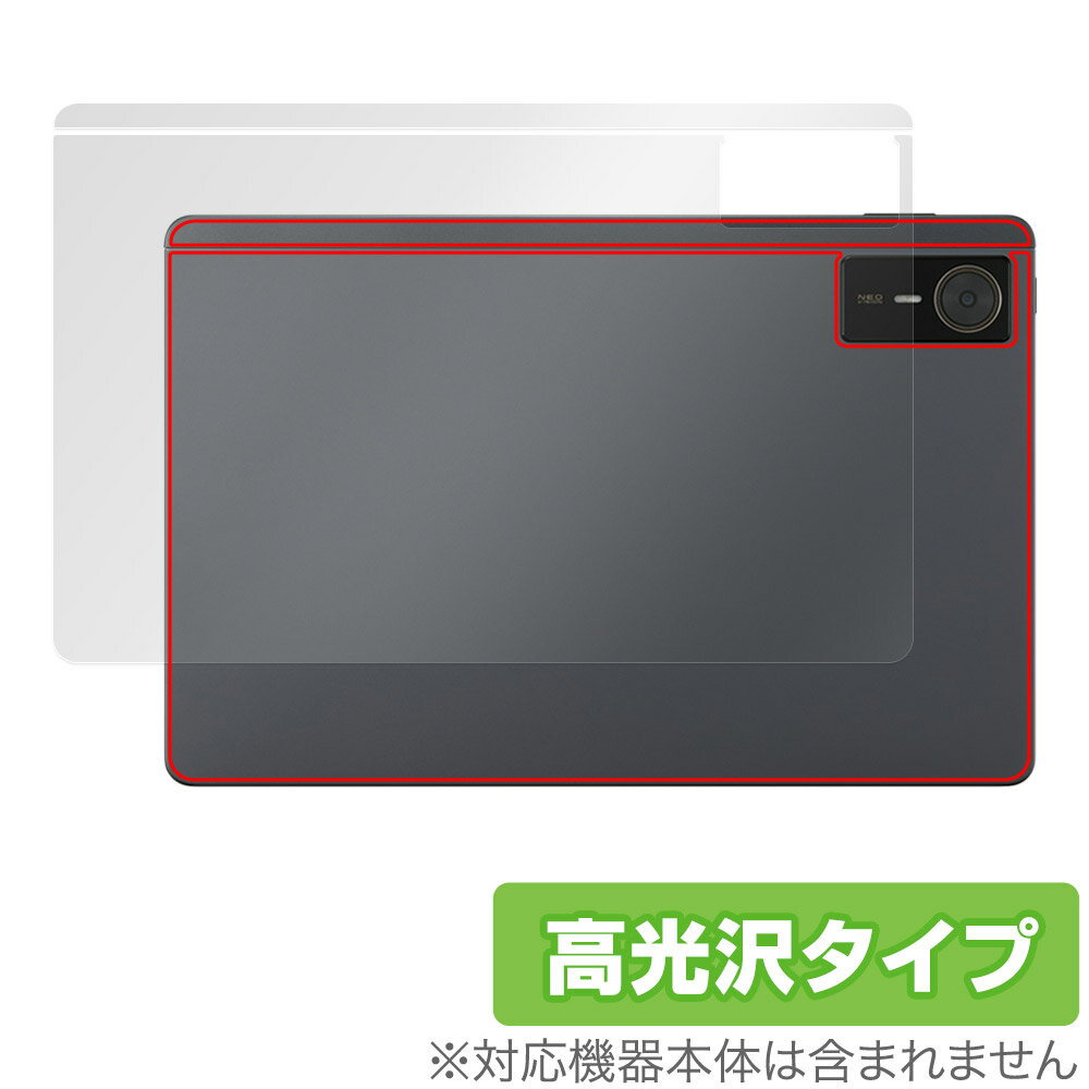 ゼットティイー「nubia Pad SE」に対応した背面用保護シート！ 高光沢素材を使用した OverLay Brilliant(オーバーレイ ブリリアント)！ 背面の汚れやキズ付き、ホコリからしっかり保護します。 ガラスのような美しい透明...