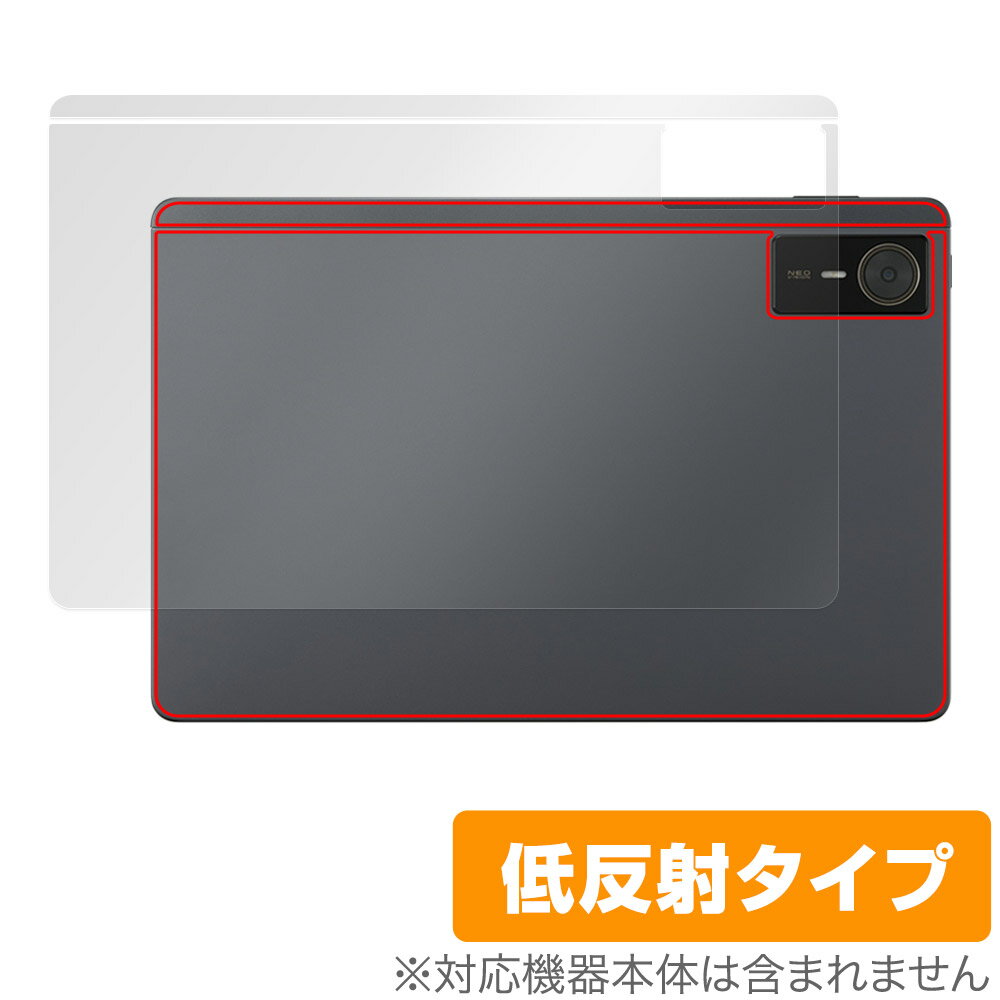 ゼットティイー「nubia Pad SE」に対応した背面用保護シート！ 低反射素材を使用した OverLay Plus(オーバーレイ プラス)！ 背面の汚れやキズ付き、ホコリからしっかり保護します。 指紋がつきにくい特徴があります。 ■対応...