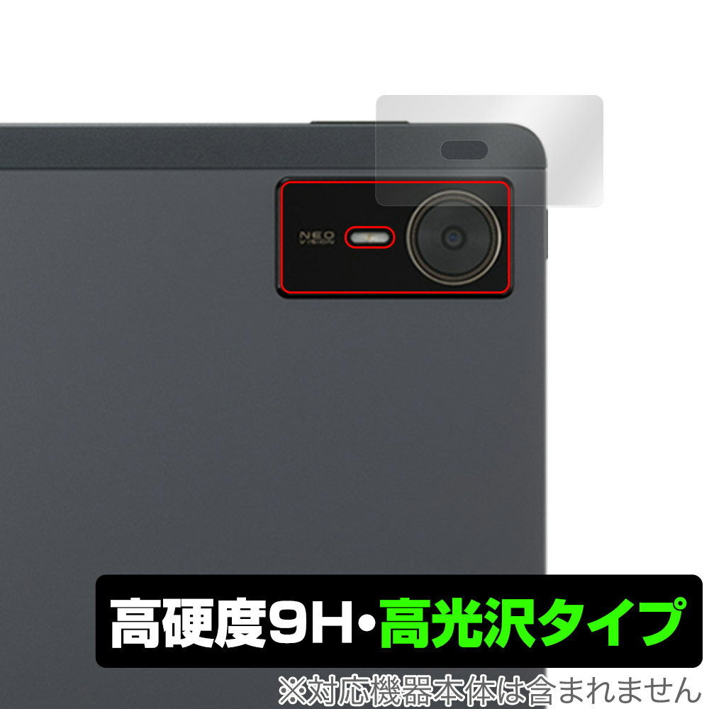 ゼットティイー「nubia Pad SE」のリアカメラに対応した9H高硬度の保護シート！ 色鮮やかに再現する高光沢タイプ OverLay 9H Brilliant(オーバーレイ 9H ブリリアント)！ リアカメラを汚れやキズ付き、ホコリから...
