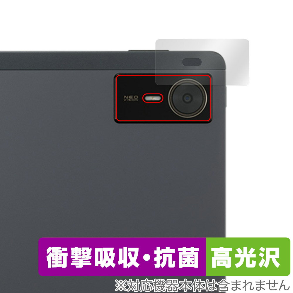 ゼットティイー「nubia Pad SE」のリアカメラに対応した衝撃から保護する保護シート！ 衝撃吸収・抗菌・高光沢タイプ OverLay Absorber(オーバーレイ アブソーバー) 高光沢！ リアカメラの汚れやキズ付き、ホコリからしっ...
