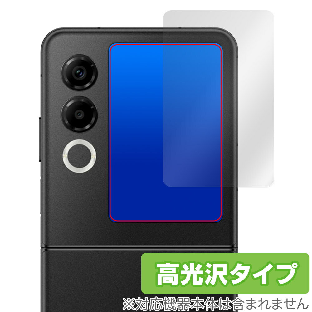 ゼットティイー「nubia Flip 2 A404ZT」に対応した透明感が美しい液晶保護シート！ 高光沢タイプ OverLay Brilliant(オーバーレイ ブリリアント)！ 液晶画面の汚れやキズ付き、ホコリからしっかり保護します。 ガ...