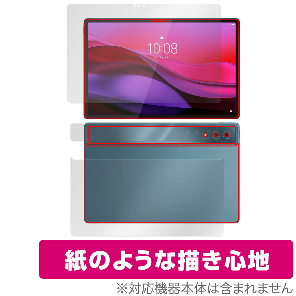 レノボ「Lenovo Yoga Tab Plus」に対応した紙に書いているような描き心地の『表面・背面セット』の保護シート！ 書き味向上タイプ OverLay Paper(オーバーレイ ペーパー)！ 表面の特殊加工により、まるで紙に書いてい...