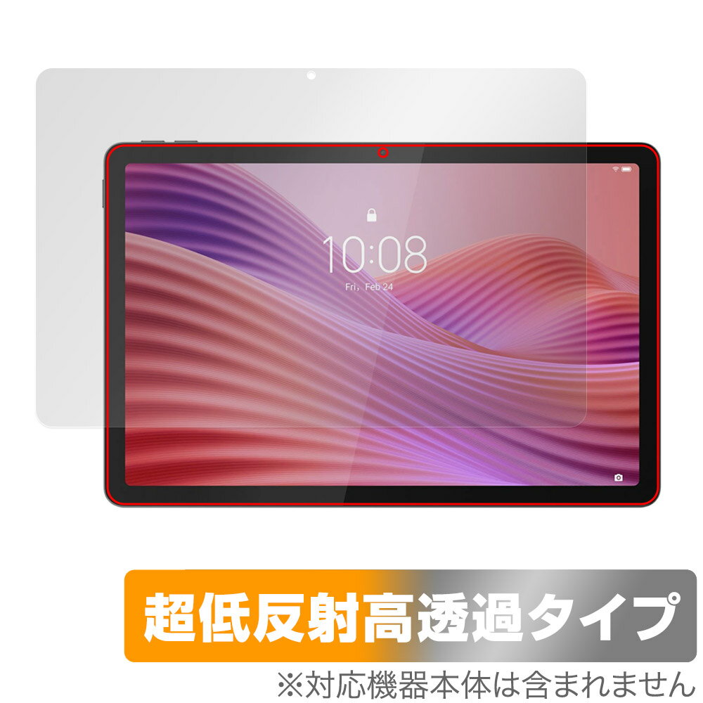 レノボ「Lenovo Tab ZAEH0063JP」に対応した強力に映り込み抑える液晶保護シート！ 超ハイスペック低反射タイプ OverLay Plus Premium(オーバーレイ プラス プレミアム)！ 優れた反射防止機能を持つ、映り込...