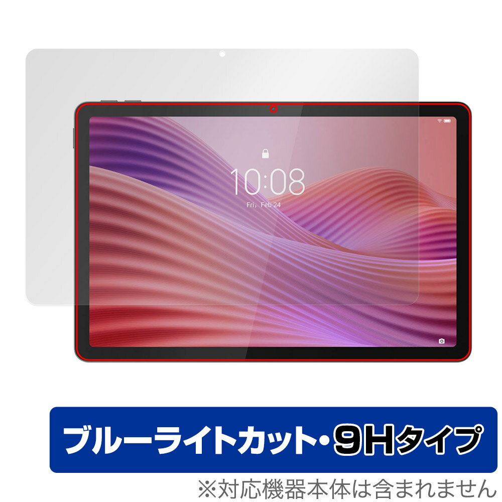 レノボ「Lenovo Tab ZAEH0063JP」に対応した目にやさしい液晶保護シート！ ブルーライトカットタイプの OverLay Eye Protector(オーバーレイ アイ プロテクター)！ 液晶画面から放出されるブルーライトを約...