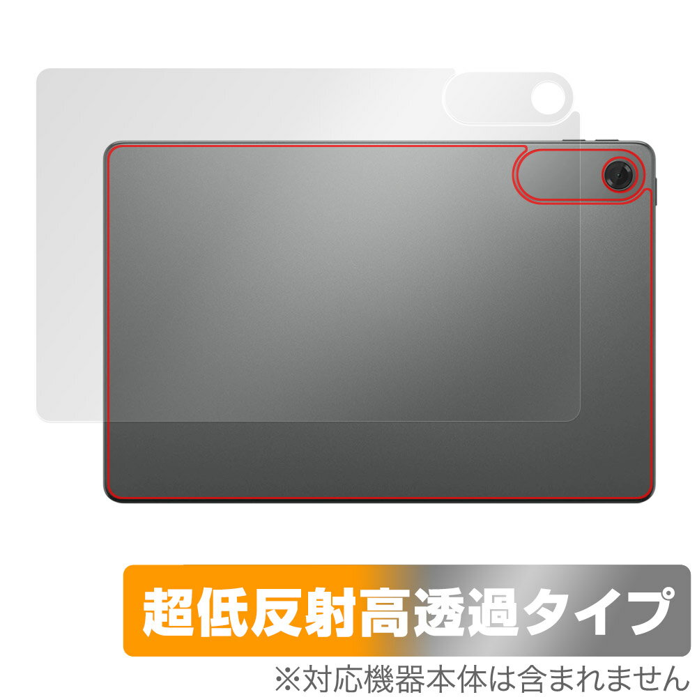 レノボ「Lenovo Tab ZAEH0063JP」に対応した強力に映り込み抑える背面用保護シート！ 超ハイスペック低反射タイプ OverLay Plus Premium(オーバーレイ プラス プレミアム)！ 優れた反射防止機能を持つ、映り...