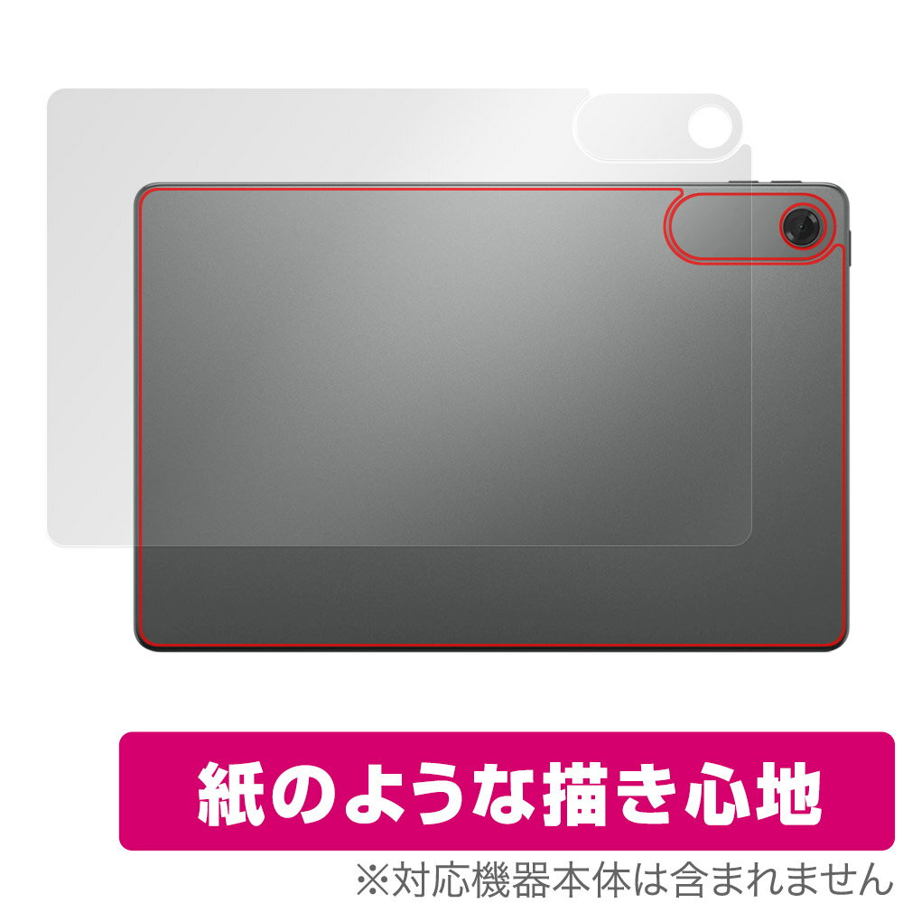 レノボ「Lenovo Tab ZAEH0063JP」に対応した紙のような触り心地の背面用保護シート！ 紙のような質感タイプ OverLay Paper(オーバーレイ ペーパー)！ 触り心地は、ざらざらとした紙のような質感が特徴です。 背面の...