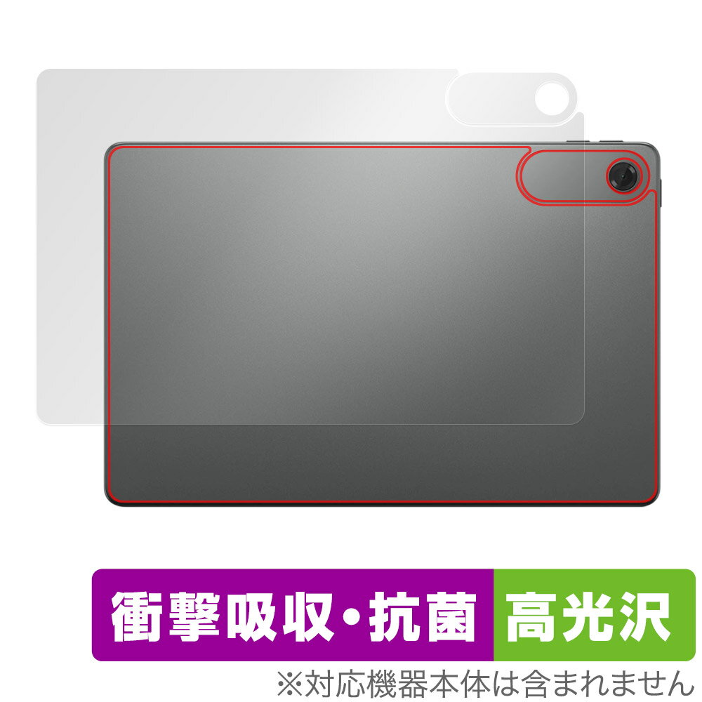 レノボ「Lenovo Tab ZAEH0063JP」に対応した衝撃から保護する背面用保護シート！ 衝撃吸収・抗菌・高光沢タイプ OverLay Absorber(オーバーレイ アブソーバー) 高光沢！ 衝撃吸収層により背面を衝撃から守る背面...