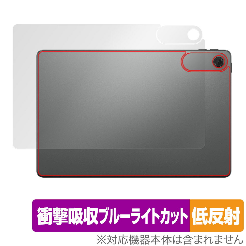 レノボ「Lenovo Tab ZAEH0063JP」に対応した衝撃から保護する背面用保護シート！ 衝撃吸収低反射ブルーライトカットタイプ OverLay Absorber(オーバーレイ アブソーバー)！ 衝撃吸収層により背面を衝撃から守る背...