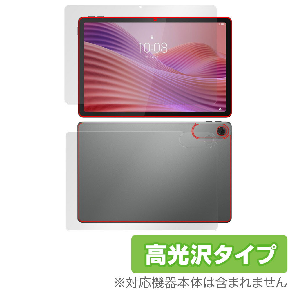 レノボ「Lenovo Tab ZAEH0063JP」に対応した透明感が美しい『表面・背面セット』の保護シート！ 高光沢タイプ OverLay Brilliant(オーバーレイ ブリリアント)！ 液晶画面の汚れやキズ付き、ホコリからしっかり保...