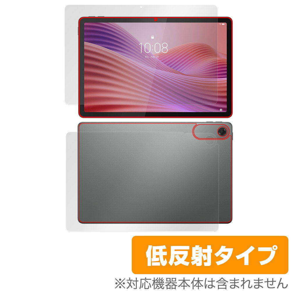 レノボ「Lenovo Tab ZAEH0063JP」に対応した映り込みを抑える『表面・背面セット』の保護シート！ 低反射タイプ OverLay Plus(オーバーレイ プラス)！ 液晶画面の汚れやキズ付き、ホコリからしっかり保護します。 指...