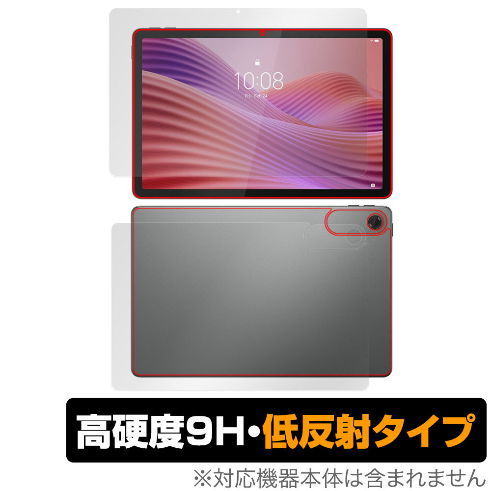 レノボ「Lenovo Tab ZAEH0063JP」に対応した9H高硬度の『表面・背面セット』の保護シート！ 映り込みを抑える低反射タイプの OverLay 9H Plus(オーバーレイ 9H プラス)！ 耐久性に優れた表面硬度9Hのシート...