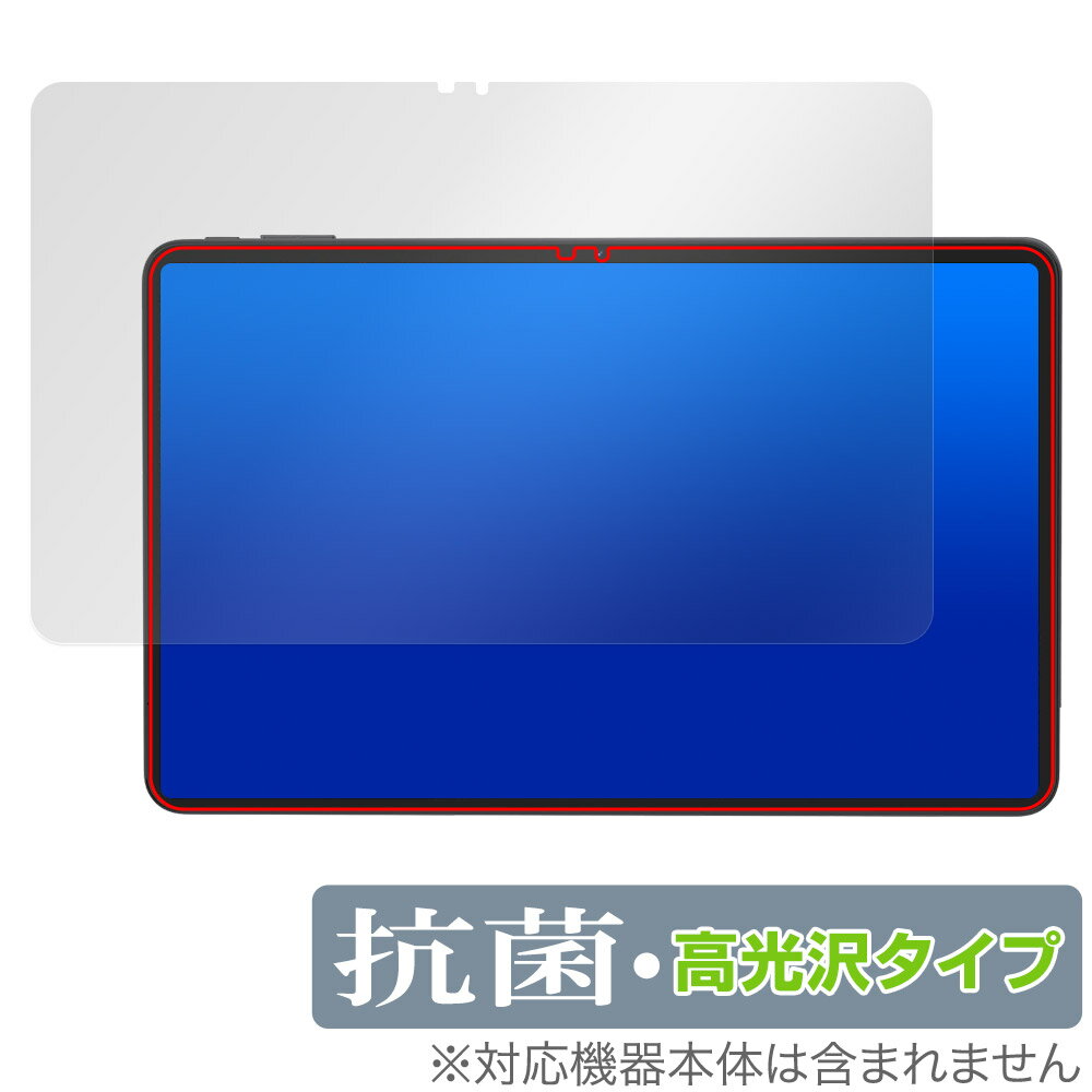 「COLORROOM T30MAX」に対応した高い抗菌性能を備えた液晶保護シート！ Hydro Ag＋抗菌・高光沢タイプ OverLay 抗菌(オーバーレイ 抗菌)！ 幅広い細菌やウィルスの増殖を抑制し、液晶画面を清潔に保ちキズやホコリから...