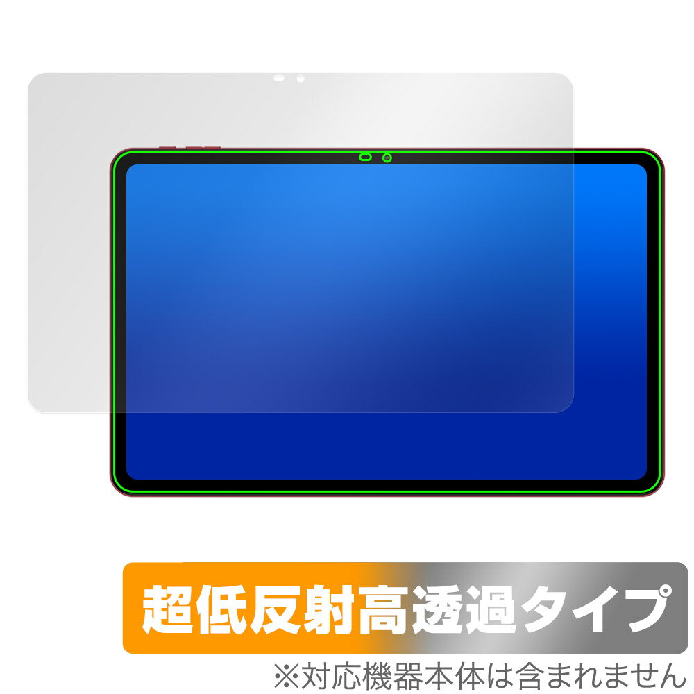 テクラスト「Teclast T60AI」に対応した強力に映り込み抑える液晶保護シート！ 超ハイスペック低反射タイプ OverLay Plus Premium(オーバーレイ プラス プレミアム)！ 優れた反射防止機能を持つ、映り込みがほとんど...