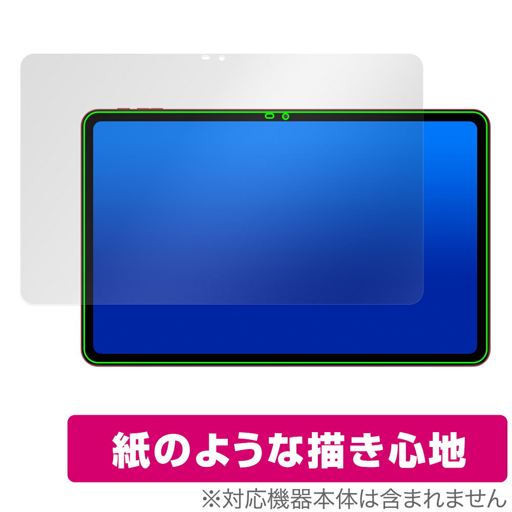 テクラスト「Teclast T60AI」に対応した紙に書いているような描き心地の液晶保護シート！ 書き味向上タイプ OverLay Paper(オーバーレイ ペーパー)！ 表面の特殊加工により、まるで紙に書いているような描き心地を実現しまし...
