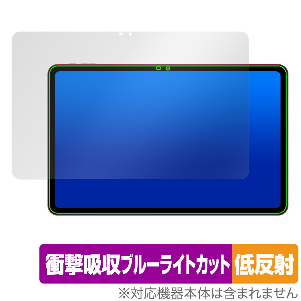 テクラスト「Teclast T60AI」に対応した衝撃から保護する液晶保護シート！ 衝撃吸収低反射ブルーライトカットタイプ OverLay Absorber(オーバーレイ アブソーバー)！ 液晶画面の汚れやキズ付き、ホコリからしっかり保護し...