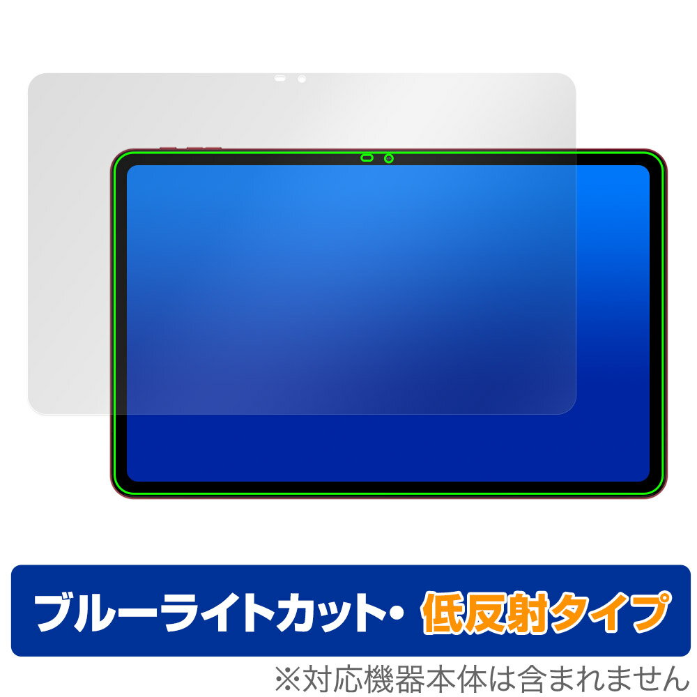 テクラスト「Teclast T60AI」に対応した目にやさしい液晶保護シート！ ブルーライトカットタイプの OverLay Eye Protector(オーバーレイ アイ プロテクター)！ 液晶画面から放出されるブルーライトを約34％カット...