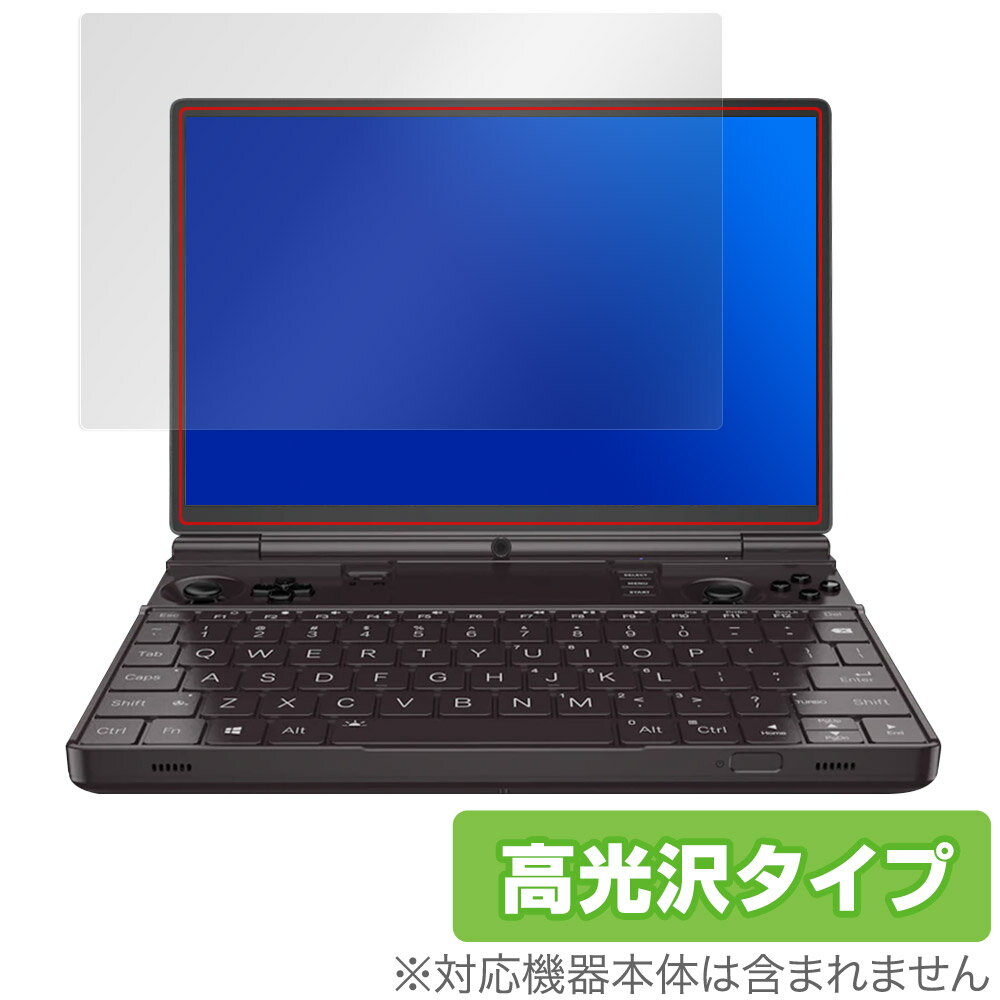 「GPD WIN Max 2 2025」に対応した透明感が美しい液晶保護シート！ 高光沢タイプ OverLay Brilliant(オーバーレイ ブリリアント)！ 液晶画面の汚れやキズ付き、ホコリからしっかり保護します。 ガラスのような美し...