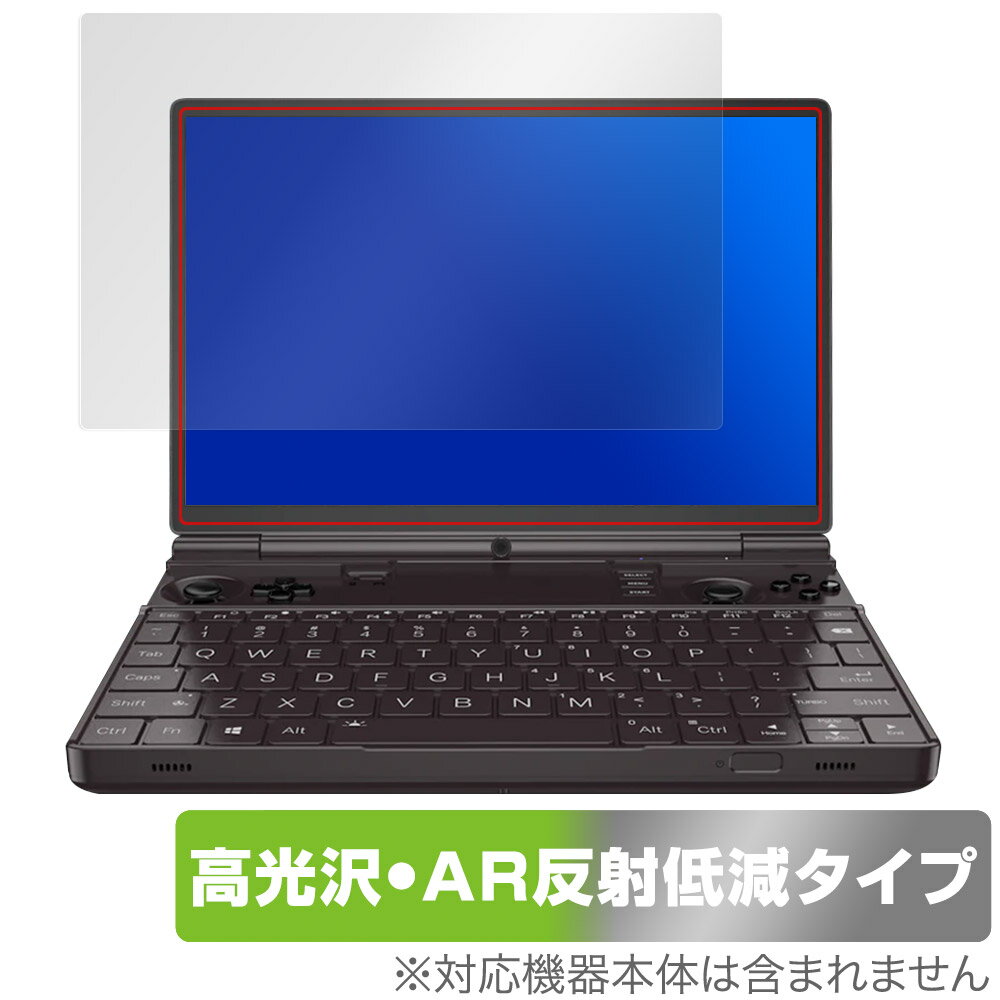 「GPD WIN Max 2 2025」に対応した黒を引き締めギラツキを抑える高光沢液晶保護シート！ 超ハイスペック高光沢タイプ OverLay Brilliant Premium(オーバーレイ ブリリアント プレミアム)！ 端末そのものが...