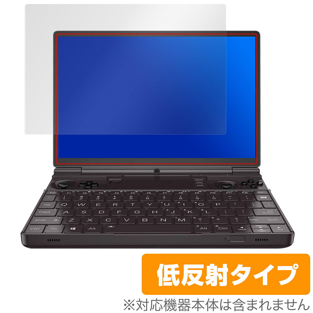 「GPD WIN Max 2 2025」に対応した映り込みを抑える液晶保護シート！ 低反射タイプ OverLay Plus(オーバーレイ プラス)！ 液晶画面の汚れやキズ付き、ホコリからしっかり保護します。 指紋がつきにくく蛍光灯や太陽光の...