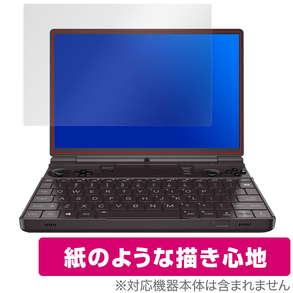 「GPD WIN Max 2 2025」に対応した紙に書いているような描き心地の液晶保護シート！ 書き味向上タイプ OverLay Paper(オーバーレイ ペーパー)！ 表面の特殊加工により、まるで紙に書いているような描き心地を実現しまし...