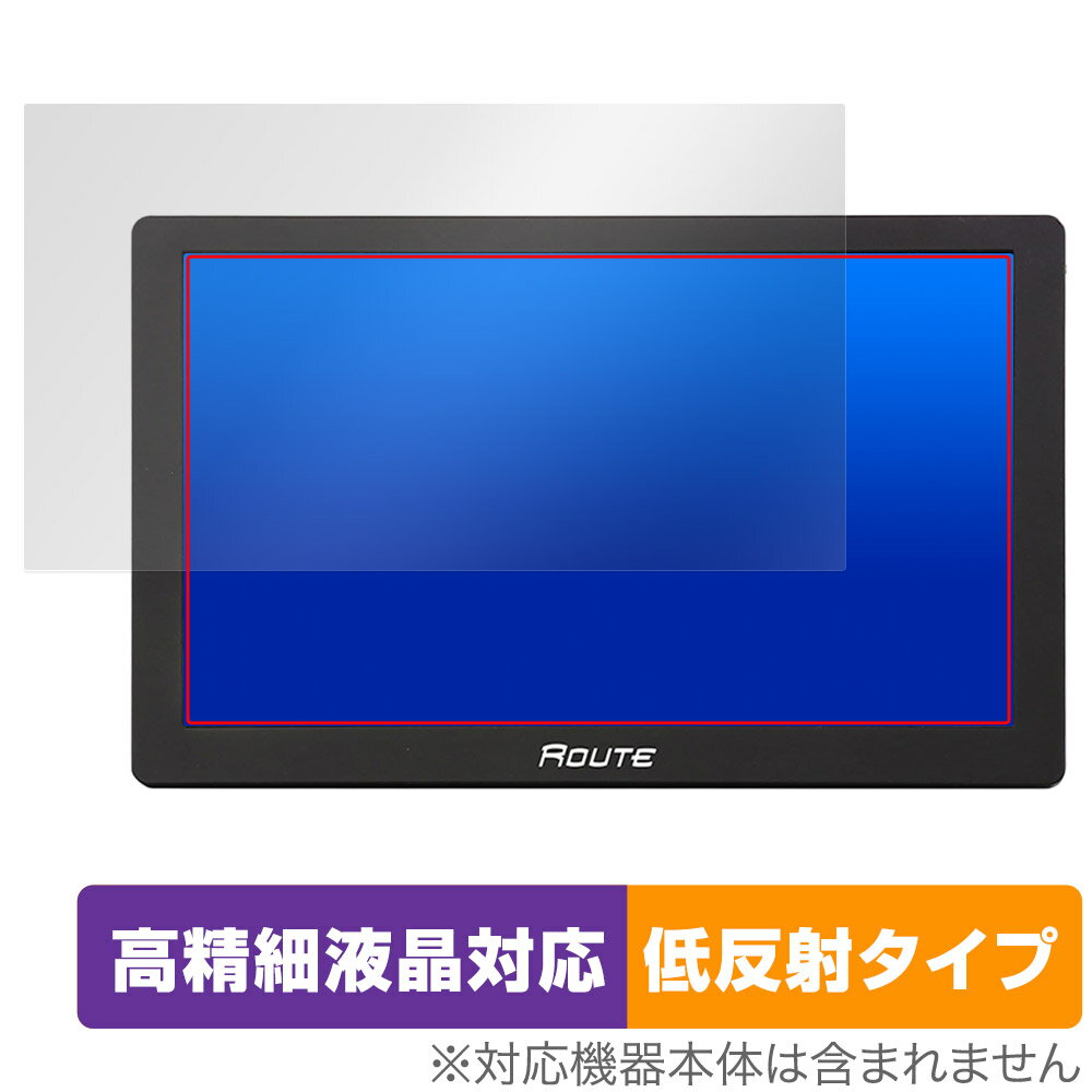 マックスウィン「MAXWIN 9インチ ポータブルナビ NV-A010I」に対応した映り込み・にじみを抑える液晶保護シート！ 高精細液晶対応・低反射タイプ OverLay Plus Lite(オーバーレイ プラス ライト)！ 液晶画面の汚れ...