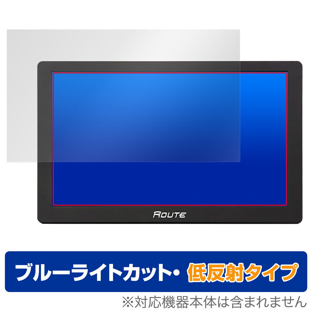 マックスウィン「MAXWIN 9インチ ポータブルナビ NV-A010I」に対応した目にやさしい液晶保護シート！ ブルーライトカットタイプの OverLay Eye Protector(オーバーレイ アイ プロテクター)！ 液晶画面から放出...