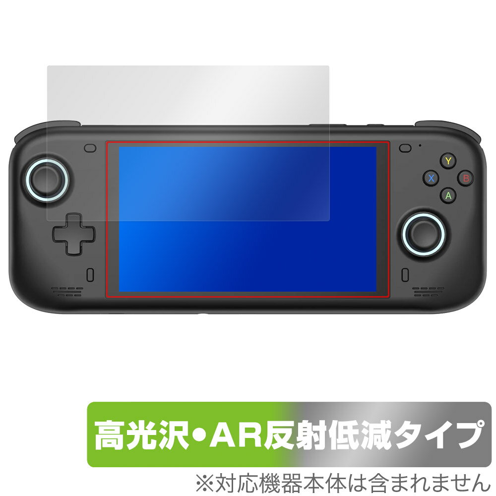 「AYN Loki Max」に対応した黒を引き締めギラツキを抑える高光沢液晶保護シート！ 超ハイスペック高光沢タイプ OverLay Brilliant Premium(オーバーレイ ブリリアント プレミアム)！ 端末そのものがもつ美しい映...