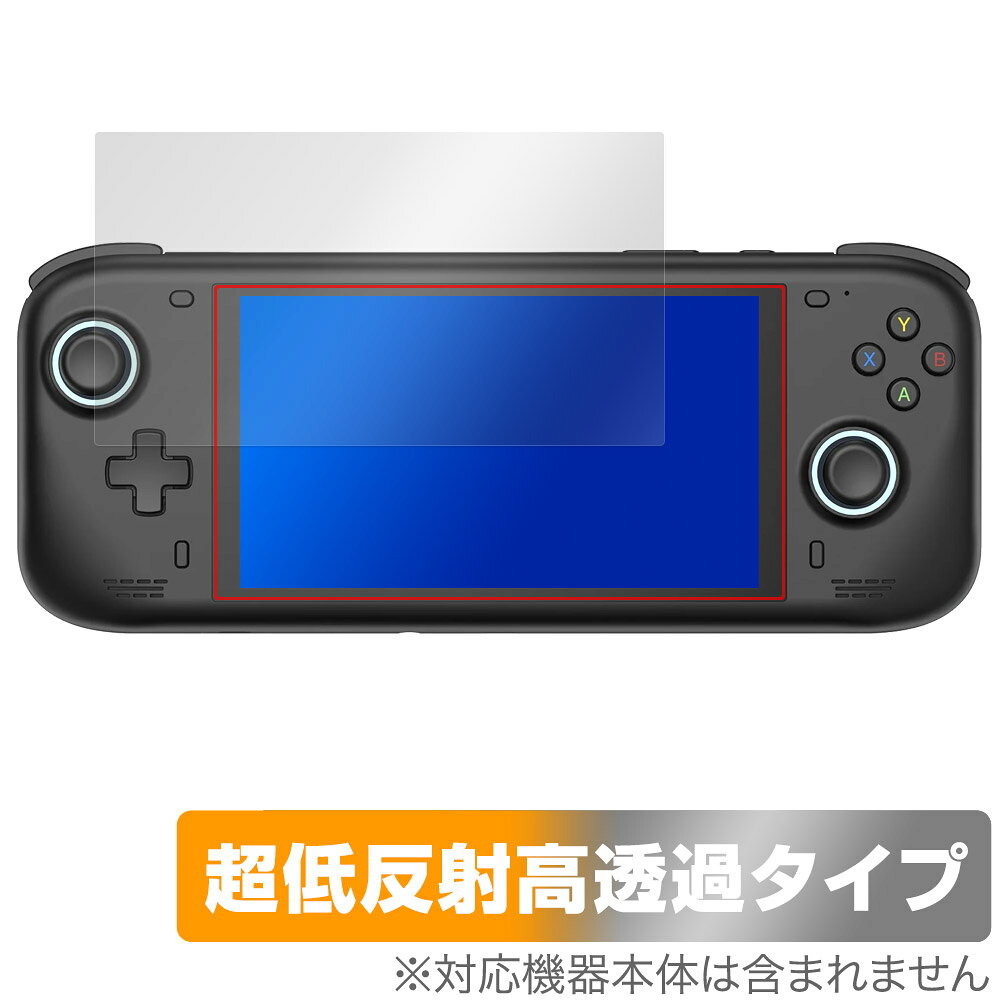 「AYN Loki Max」に対応した強力に映り込み抑える液晶保護シート！ 超ハイスペック低反射タイプ OverLay Plus Premium(オーバーレイ プラス プレミアム)！ 優れた反射防止機能を持つ、映り込みがほとんどない低反射保...