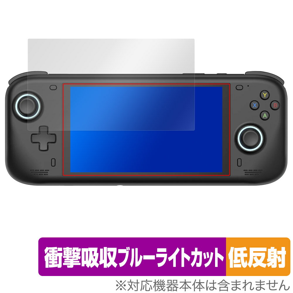 「AYN Loki Max」に対応した衝撃から保護する液晶保護シート！ 衝撃吸収低反射ブルーライトカットタイプ OverLay Absorber(オーバーレイ アブソーバー)！ 液晶画面の汚れやキズ付き、ホコリからしっかり保護します。 目へ...